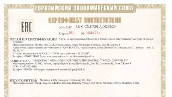 Распаковка коробки активатор клеток