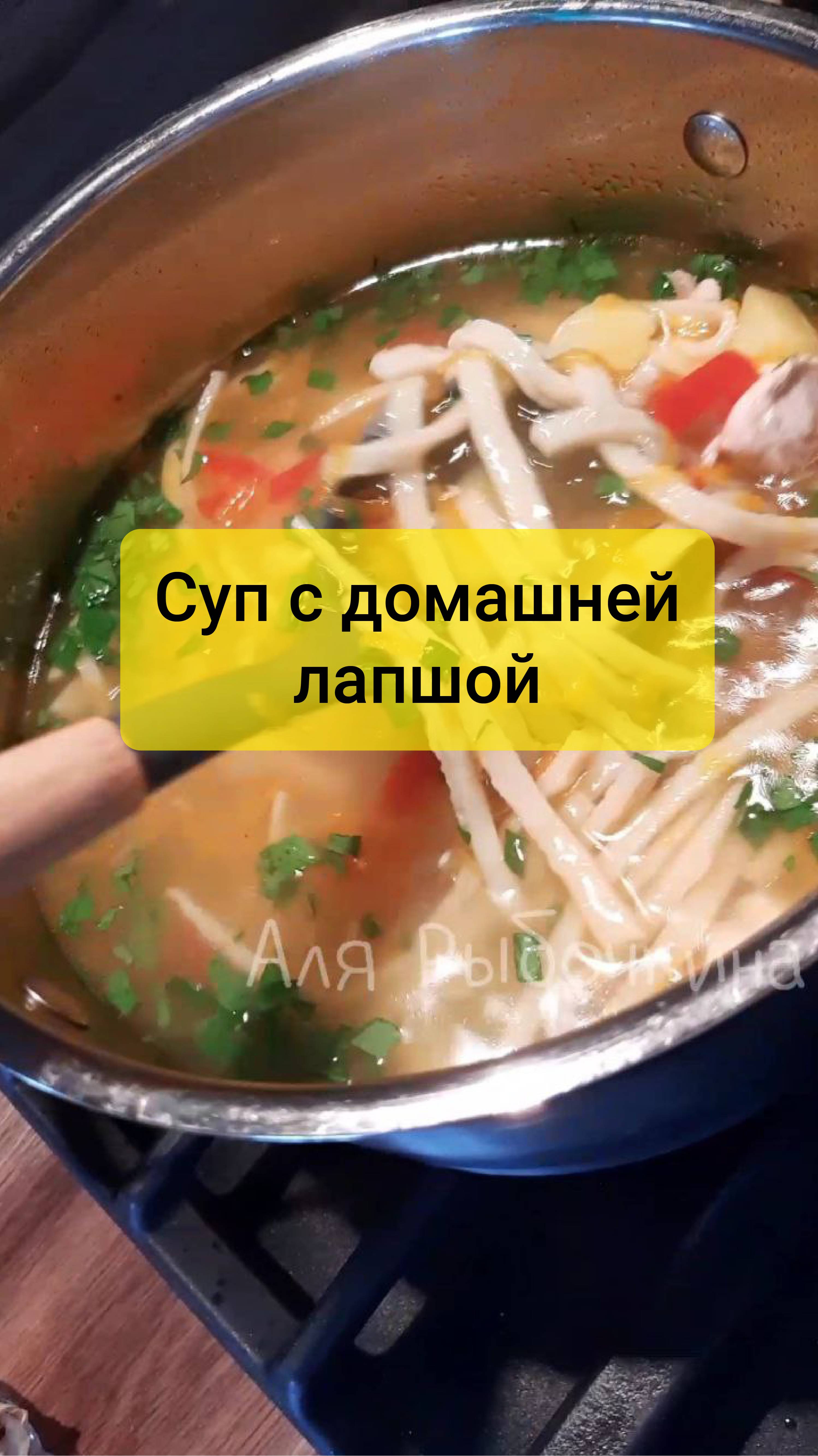 Суп с домашней лапшой
