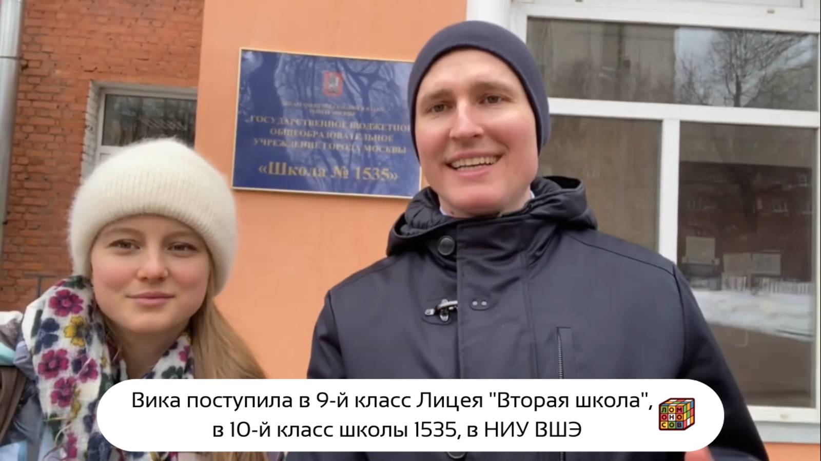Вика поступила в 9-й класс Лицея "Вторая школа", а через год в 10-й класс школы 1535, в НИУ ВШЭ 😎
