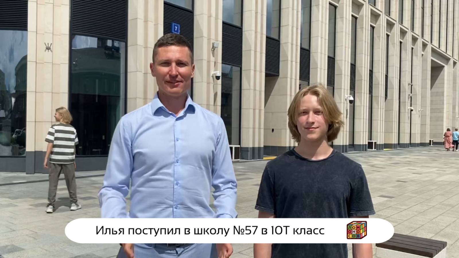 Илья поступил в школу №57 в 10Т класс с углубленным изучением математики и программирования 💪