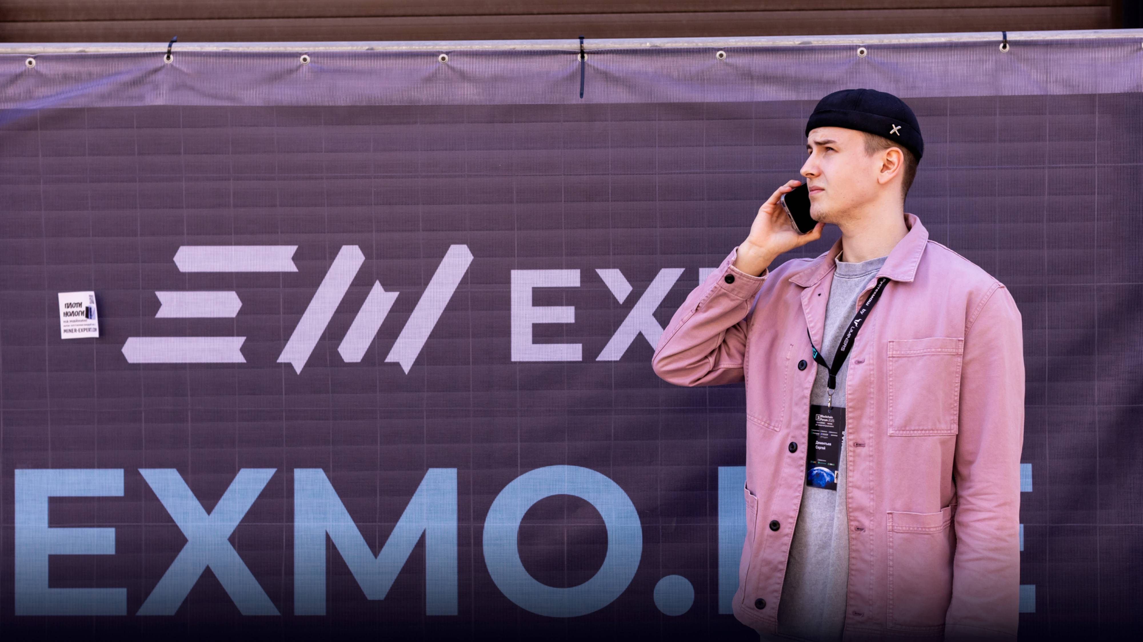 EXMO.me на Blockchain Forum 2025: День 1