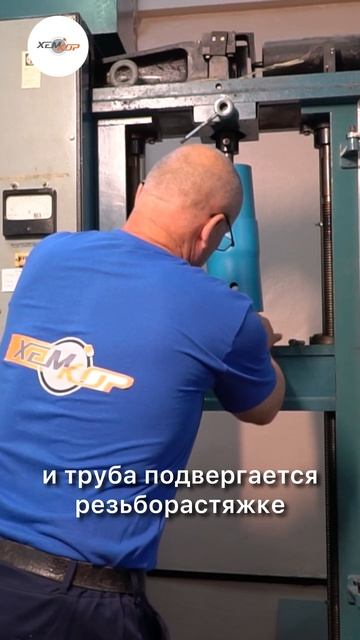 Как испытывают резьбовые соединения обсадных труб?