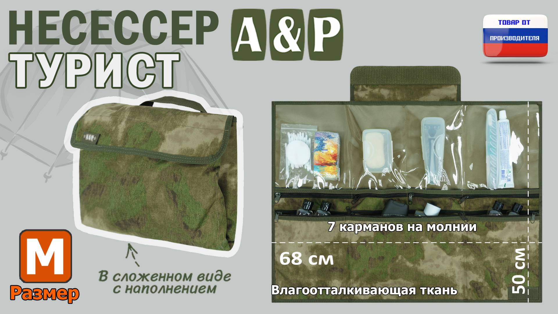 Несессер "Турист". Размер М. Цвет: мох зеленый. Промо-ролик.