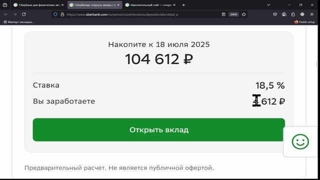 Вклад "Сбервклад" со "СберПрайм": Выгодные условия и сроки хранения | Актуально в 2025 году