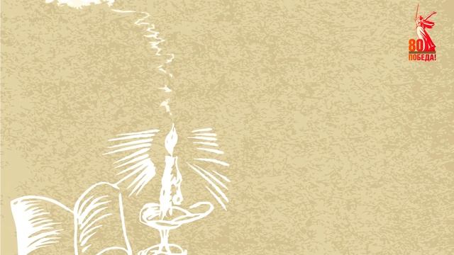 Библиотечный экзамен «Победа в наших сердцах»