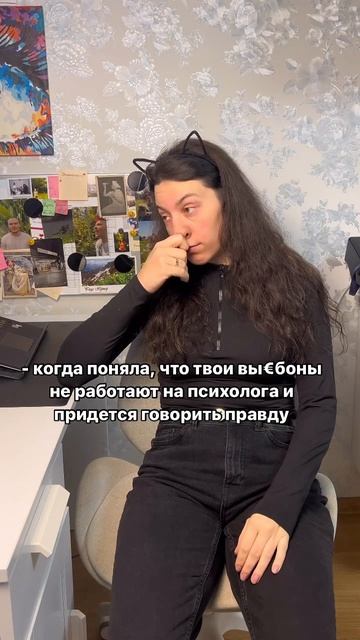 Когда психолог работает с сопротивленем клиента