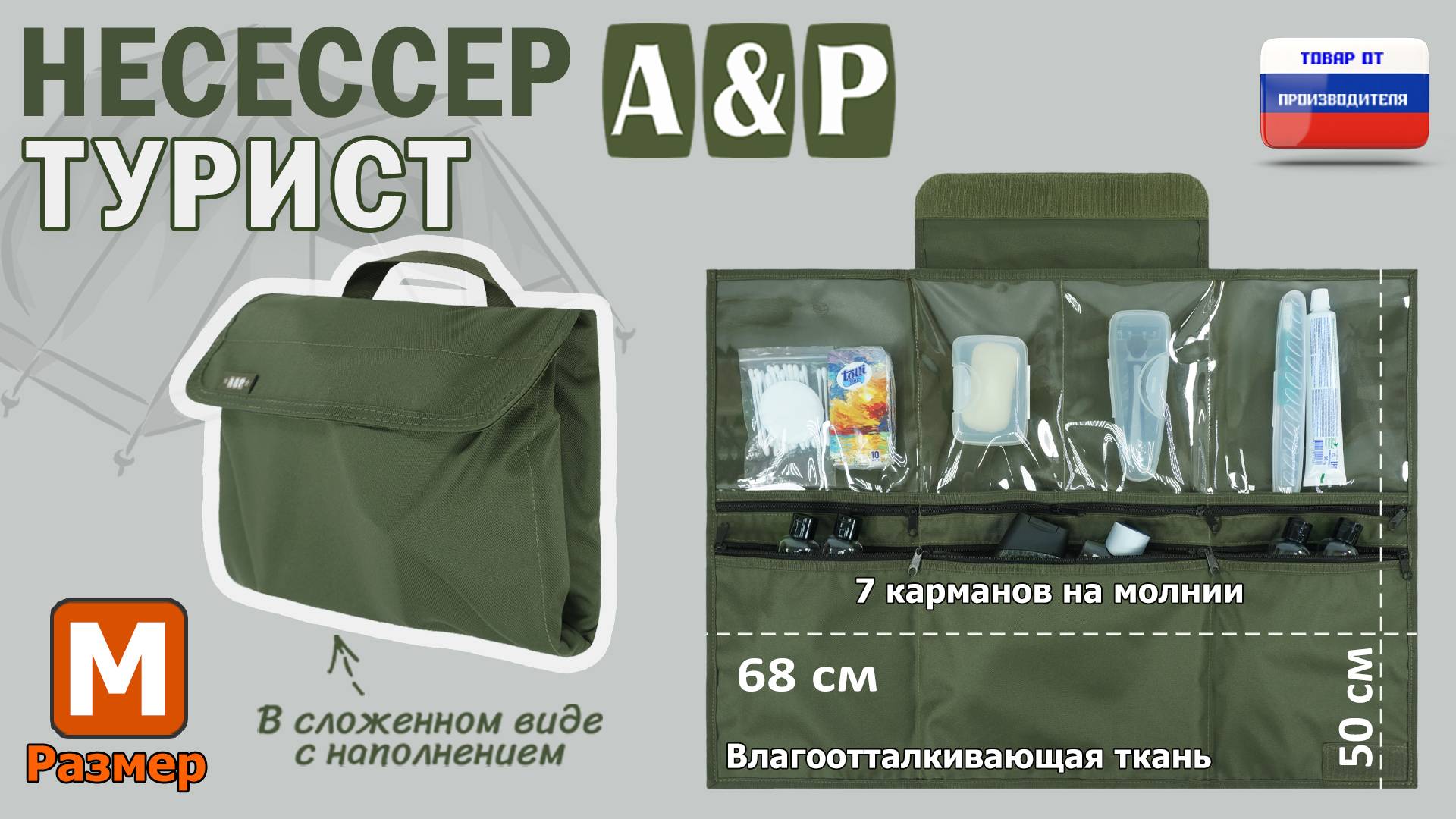 Несессер "Турист". Размер М. Цвет: хаки. Промо-ролик.