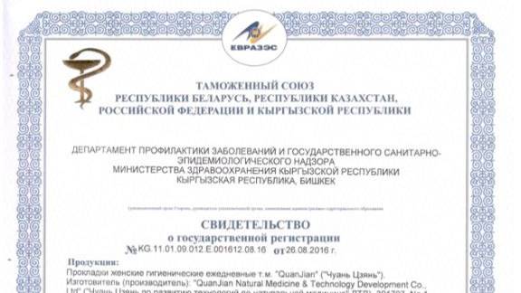 Женское здоровье прокладки