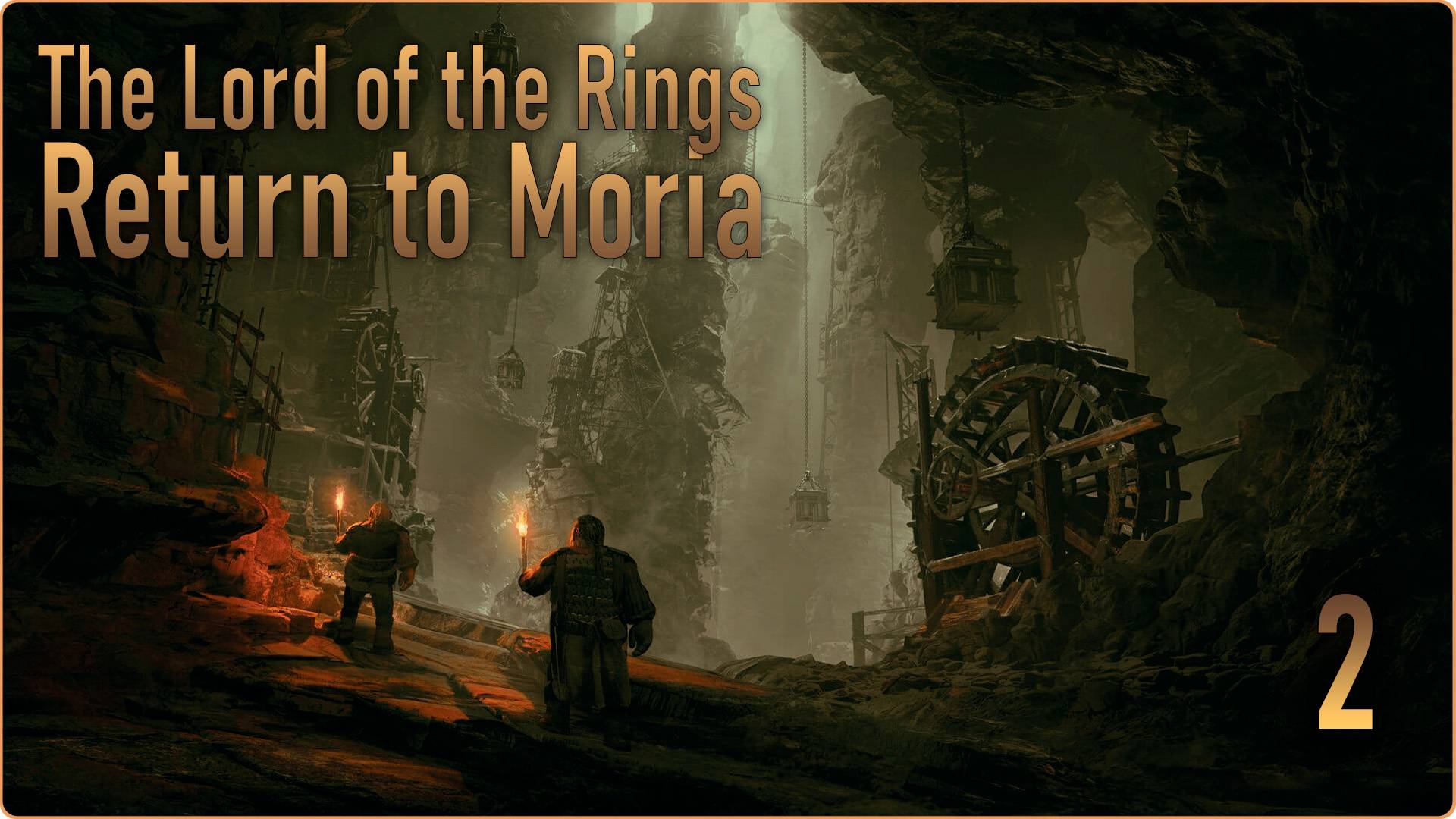 The Lord of the Rings Return to Moria #2 - Броня Железных холмов. Грядки.