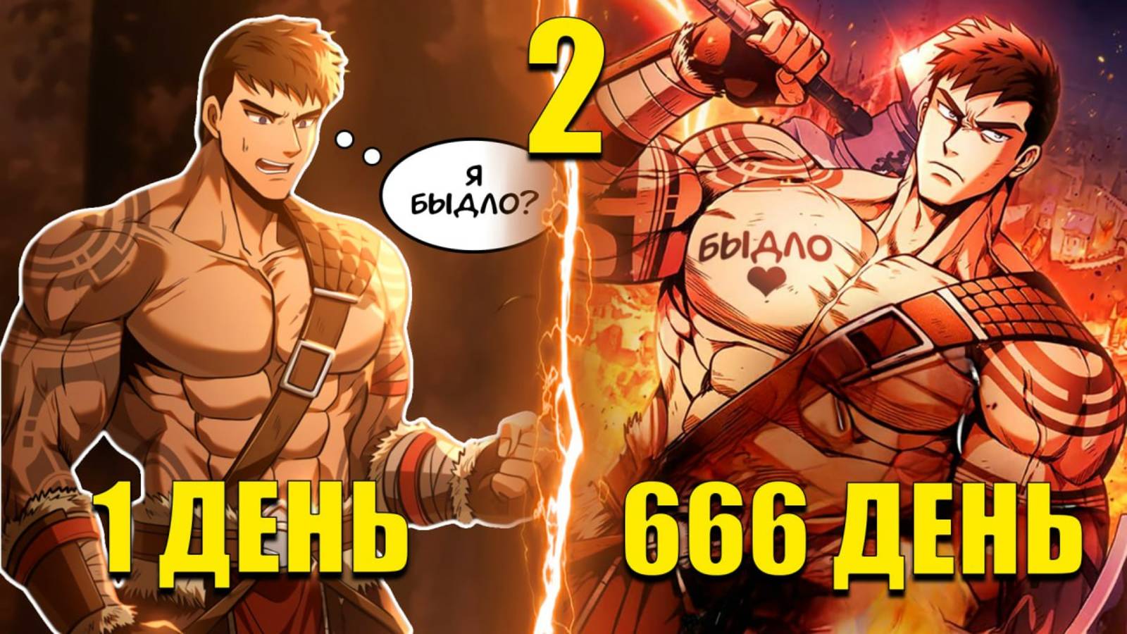 [2]Офисный работник переродился ТУПЫМ БЫДЛОМ в игре ГДЕ НАДО ДУМАТЬ ЧТОБЫ ВЫЖИТЬ