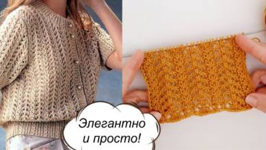 УНИВЕРСАЛЬНЫЙ ВЕРТИКАЛЬНЫЙ АЖУРНЫЙ УЗОР  поворотное и круговое вязание + СХЕМА