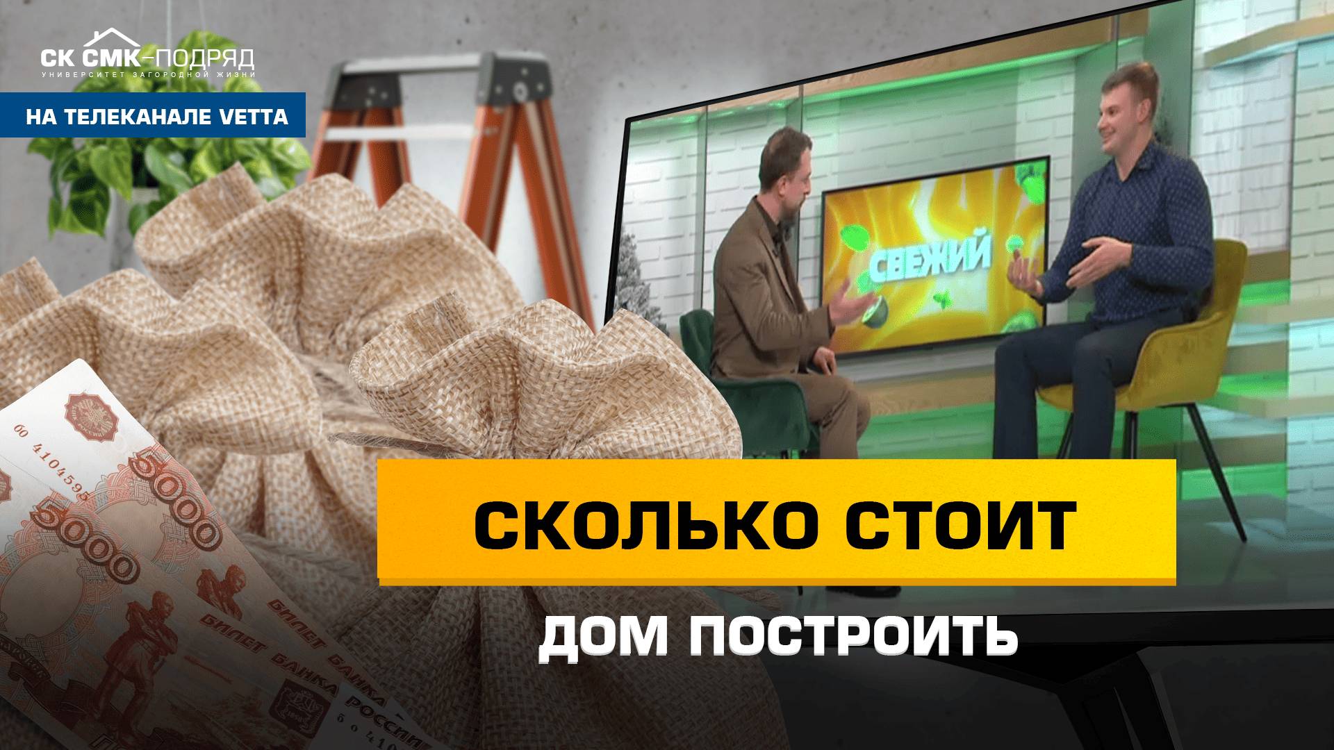 Сколько стоит дом построить. #строительстводомов #загородныйдом