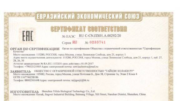 Активатор клеток