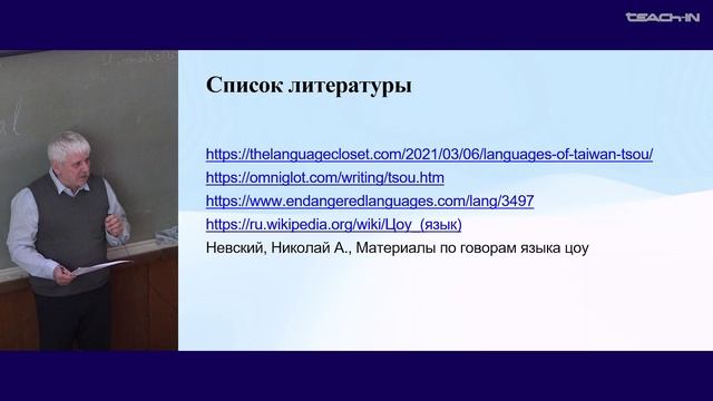 Кибрик А.А. - Языки мира и языковые ареалы - 9. Типологические характеристики австронезийских языков