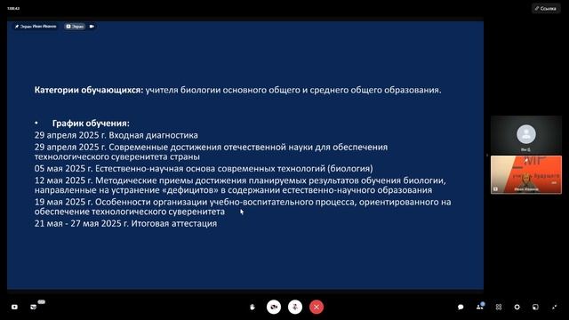 Современные достижения отечественной науки (биология)