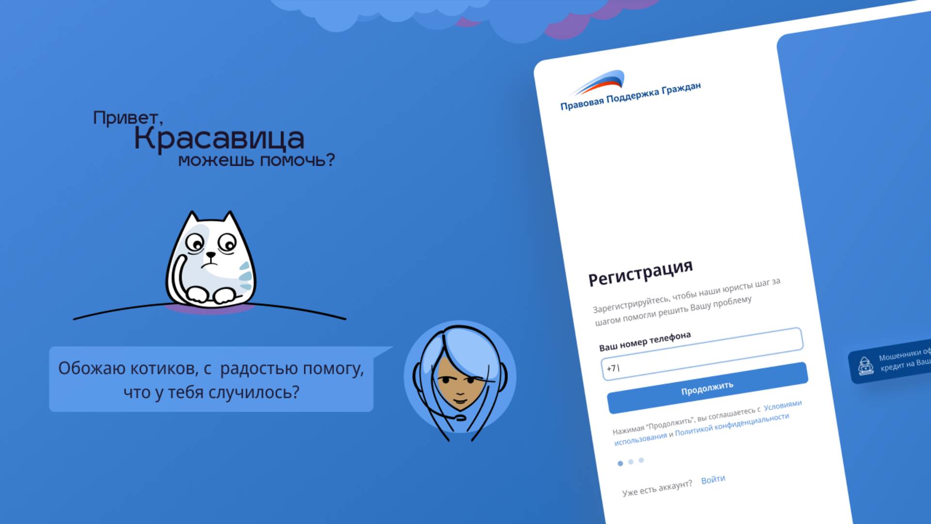 Как быстро спроектировать онбординг с регистрацией пользователя в сервисе юридической помощи