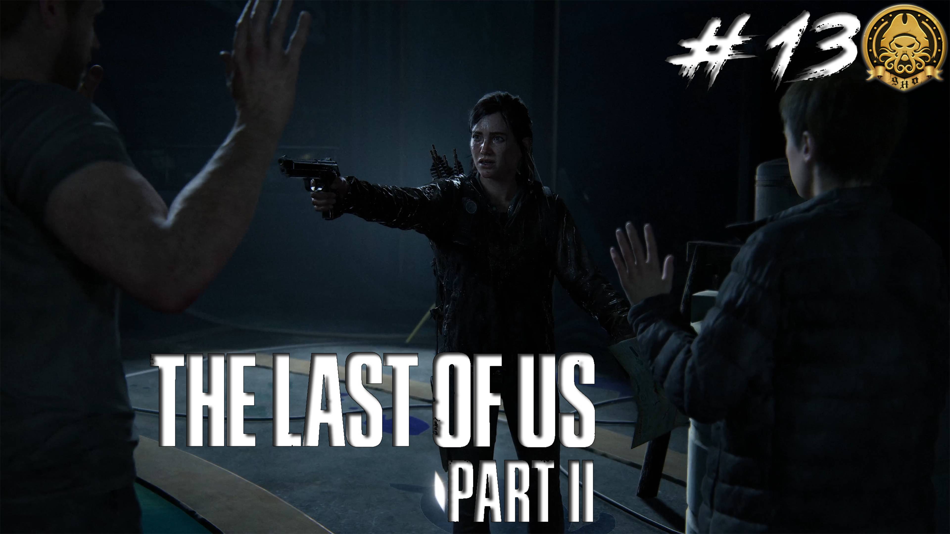 4🅺 The Last of Us Part II # 13 - Оуэн и Мел Game Over