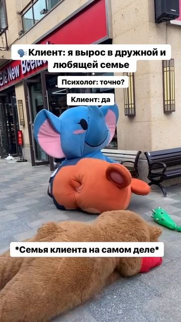 #семья #психология #юмор #мем