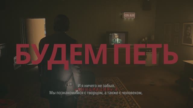 Alan Wake II на Русском. Прохождение ч.6