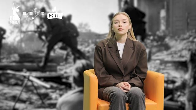 «Он расписался на Рейхстаге»: студентка САФУ рассказывает о подвиге прадеда-разведчика