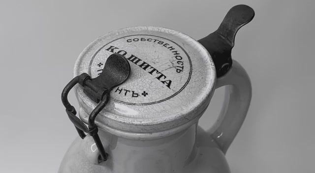 Кувшин Шитта (360 градусов)