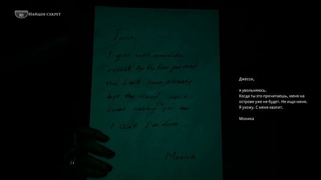 Прохождение The Dark Pictures Anthology: The Devil in Me на русском языке без комментариев 
Часть 4