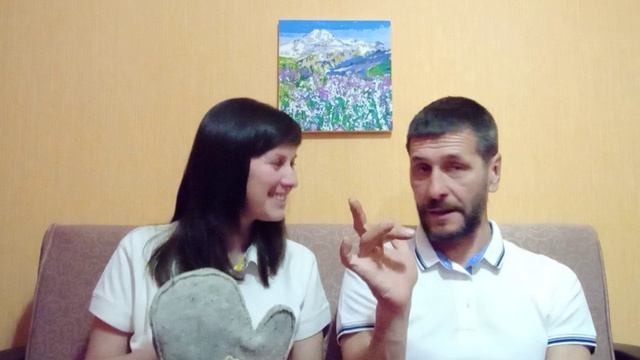 Взаимоотношения друг с другом. 01.05.2025г.