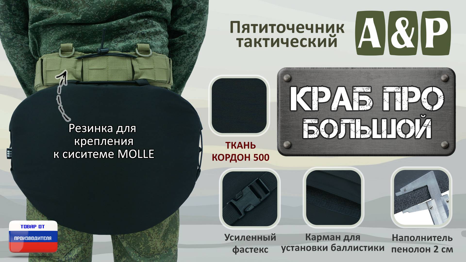 Пятиточечник тактический "Краб ПРО Большой", цвет: черный. Промо-ролик.