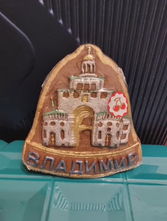 Что скрыто в имени Владимир...