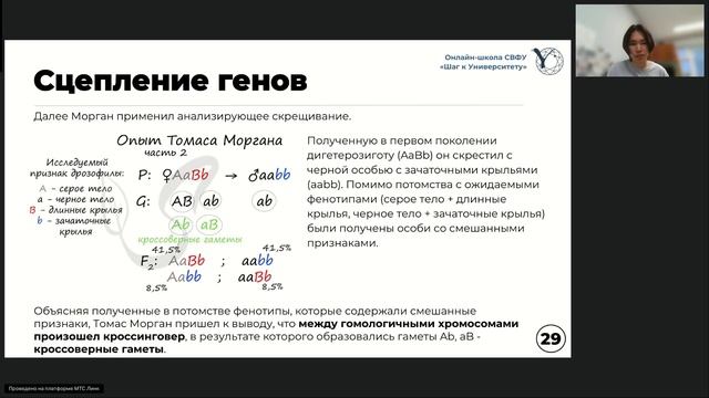 Биология (2 группа) 28.04.2025
