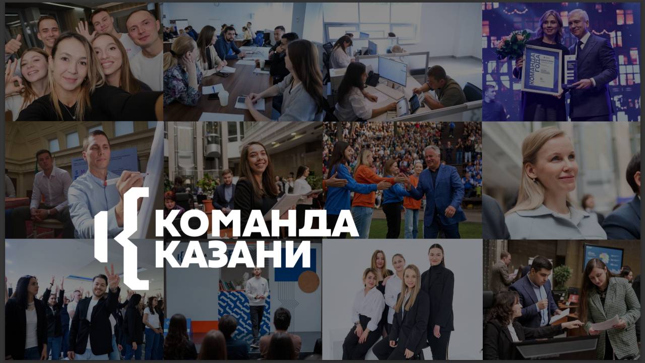 Гимн Команды Казани