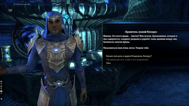 The Elder Scrolls Online Summerset part № 54