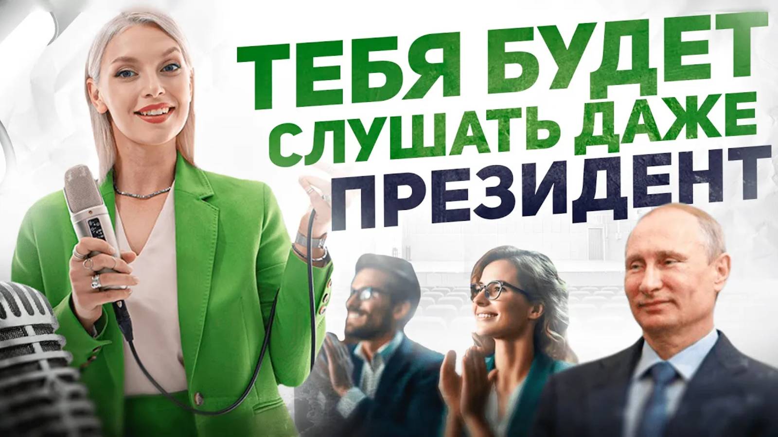 Как расположить к себе ЛЮБОГО человека