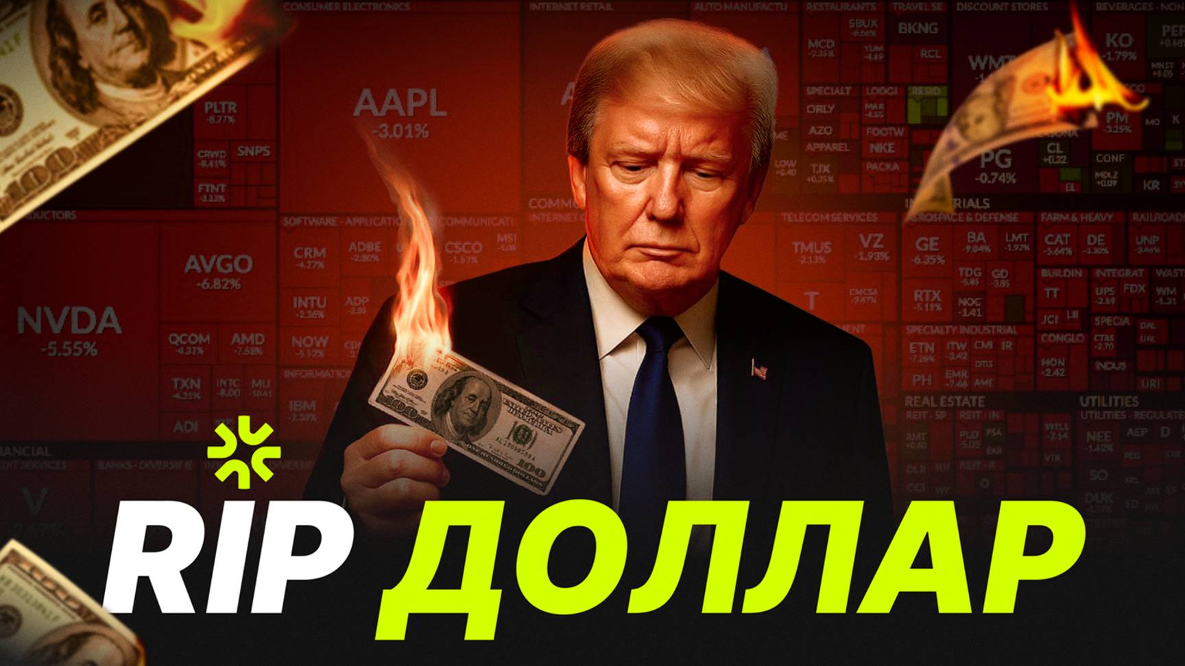 Тайные ПРИЧИНЫ торговой войны Трампа