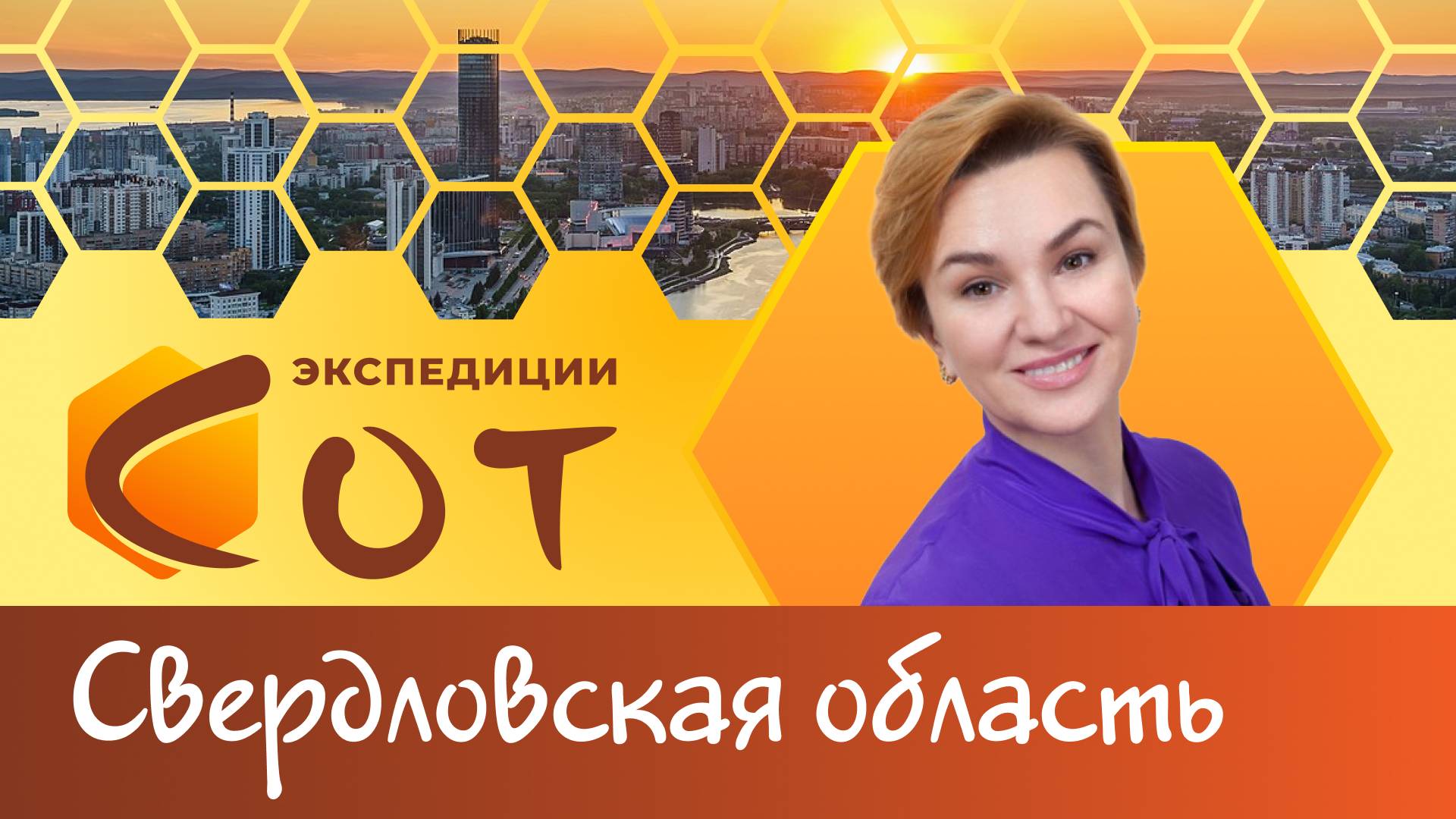 Образование Свердловской области