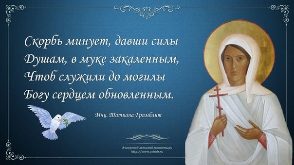 "Назови меня в честь неё...".#Новомученики.#Вера.#Вечность