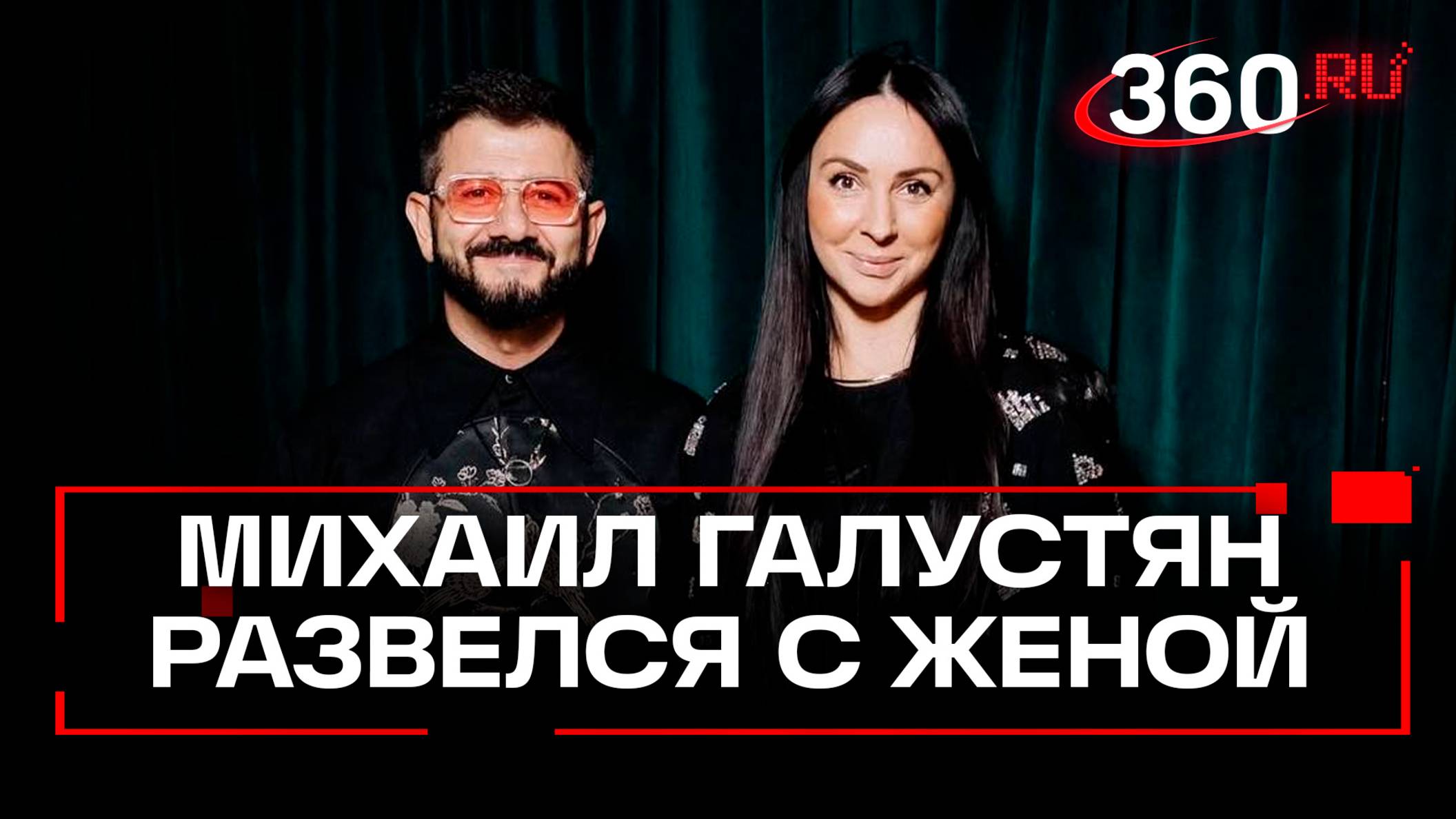 Жизнь пошла не по сценарию: Галустян огорошил новостью о разводе