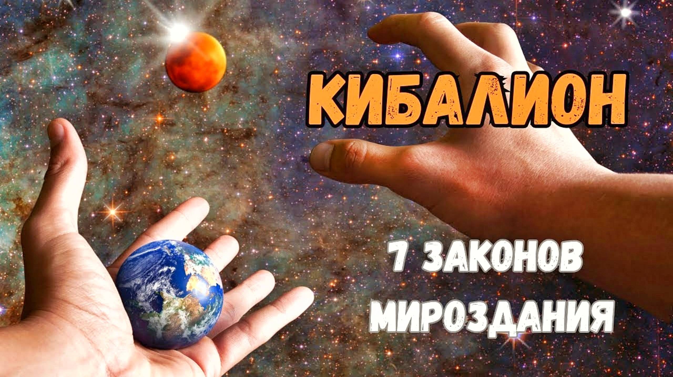 КИБАЛИОН⚠️🟡🟨
