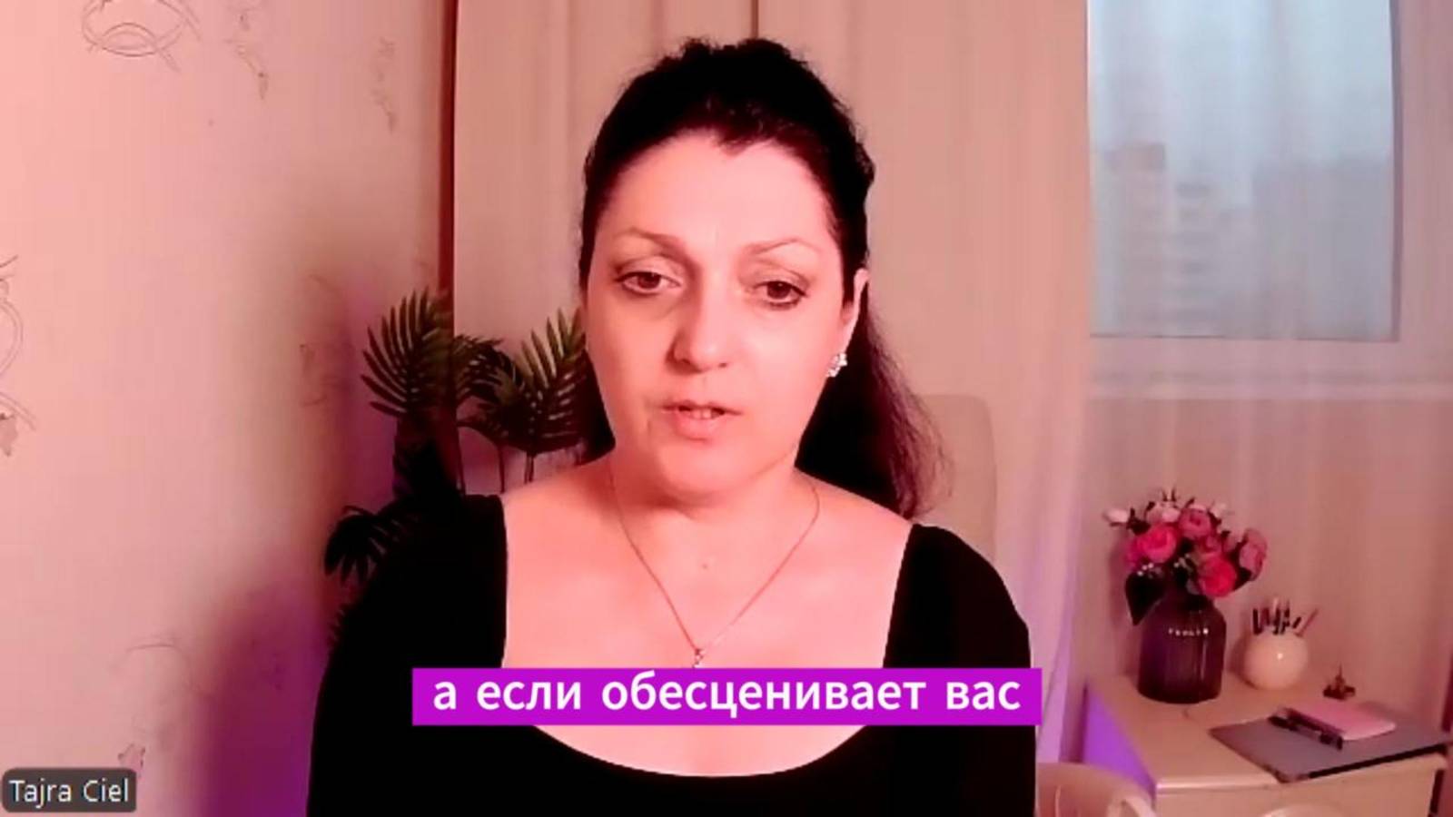 Что делать, если вас обесценивают