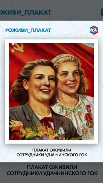 Оживи плакат_вертикальный 28