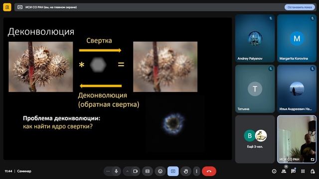 Методологический семинар ИСИ СО РАН. Заседание от 29 апреля 2025 года