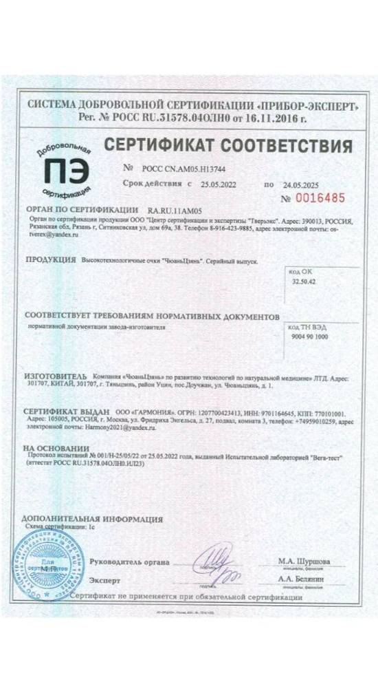 Отзыв о очках