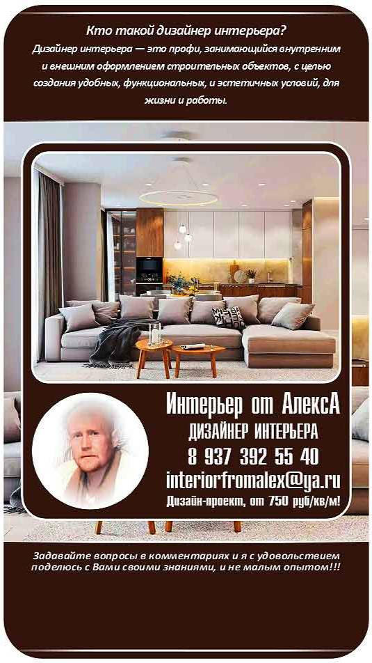 Дизайн дома Чебоксары-Москва, Дизайнер интерьера Чебоксары-Москва, #дизайндомачебоксарымосква