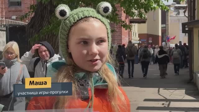 Финальная игра-прогулка, 11 мая 2024 года (Олимпиада "Музеи. Парки. Усадьбы")