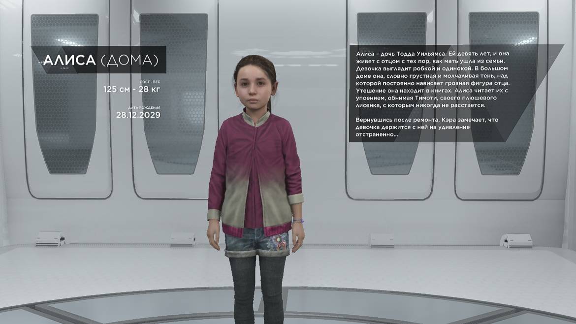 Detroitт история андроидов