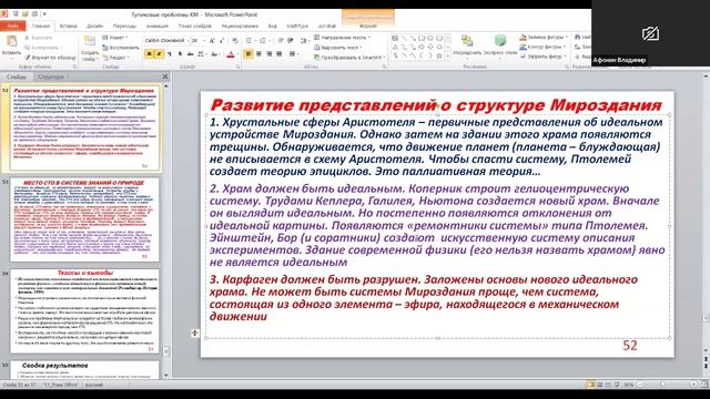 2. По следам вебинара Климова-Зателепина от 15 января 2025 года, часть 2