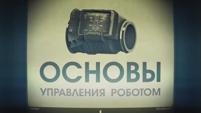 Лекция 3.1 Знакомство с устройствами NXT | Сергей Филиппов | Лекториум