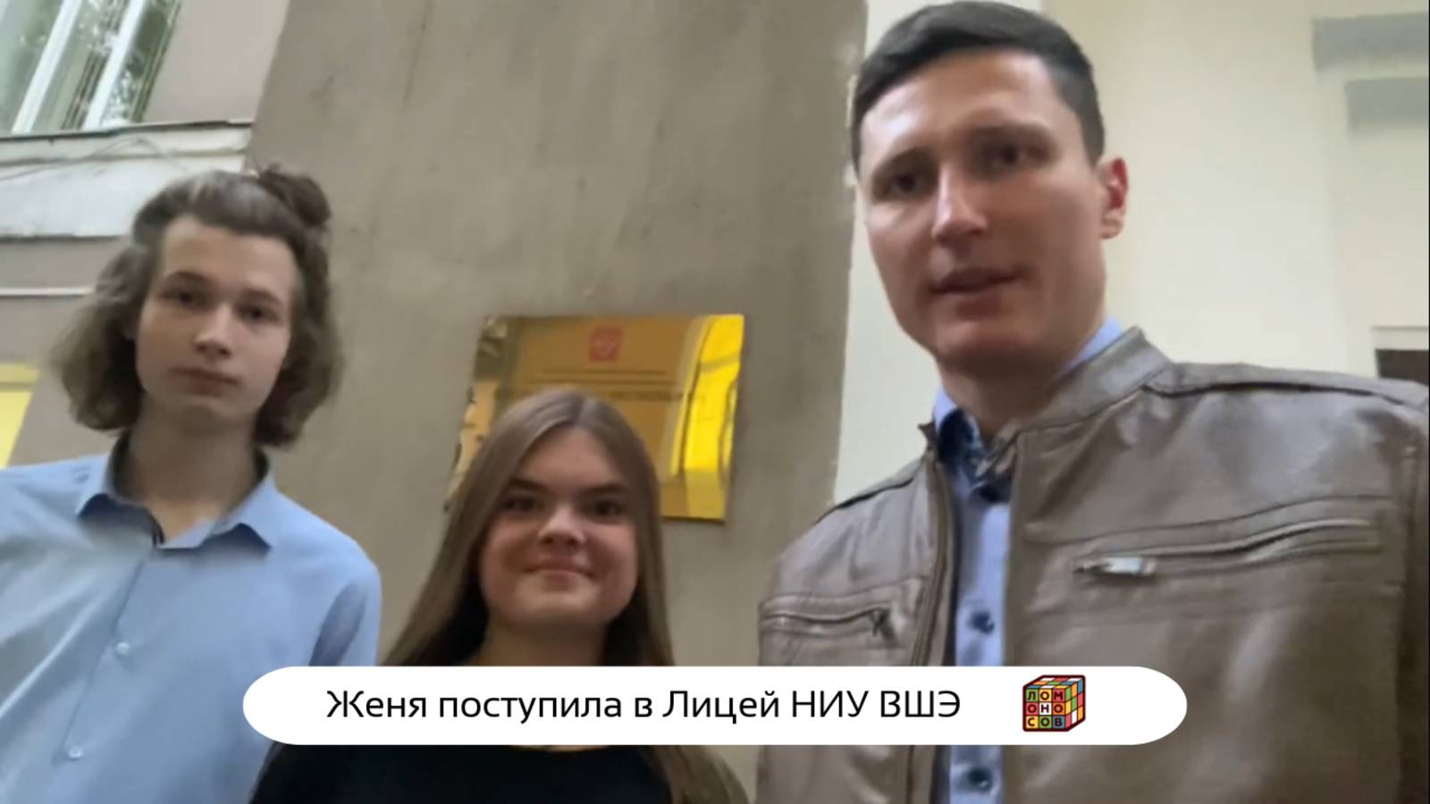 Женя поступила в Лицей НИУ ВШЭ 🏆