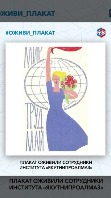 Оживи плакат_вертикальный 05