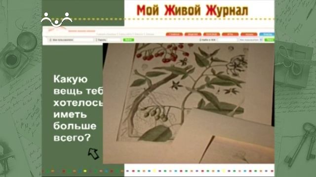 Мой живой журнал. Николай Пирогов